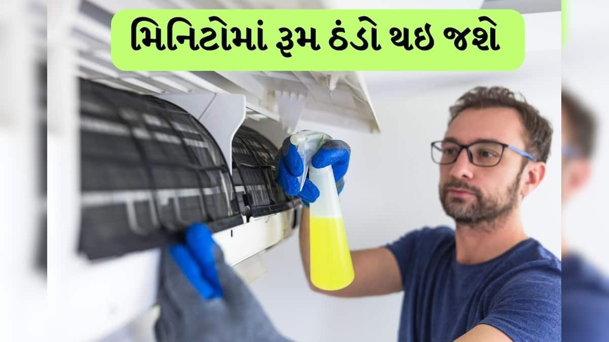 How to check ac cooling properly or not - એસી ચાલુ કર્યા પછી કુલિંગ ઓછુ ...