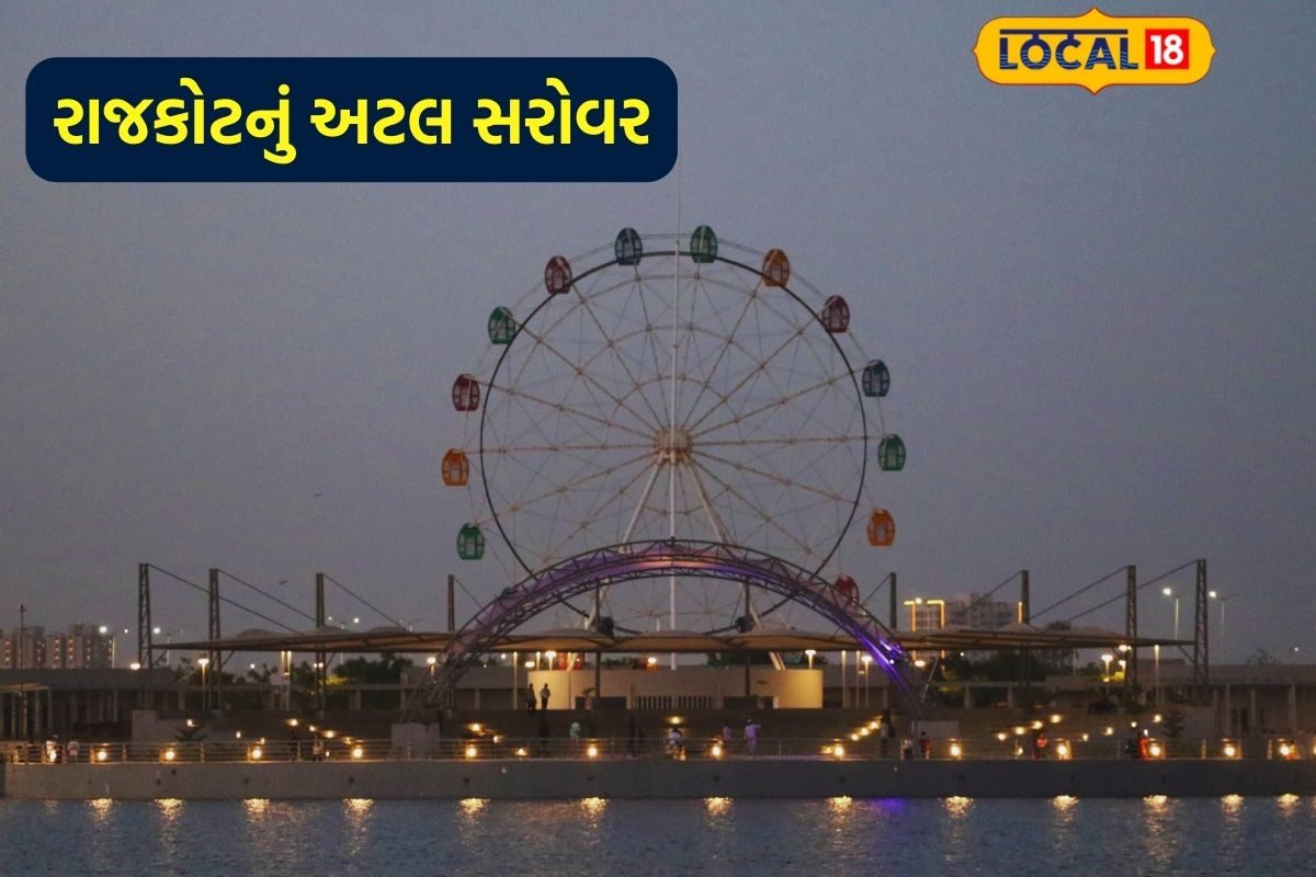 PHOTO: અટલ સરોવરની સુંદરતા જોવા લોકો ઉમટી પડ્યા, નજારો જોઈ બોલ્યા વાહ!- atal sarovar in rajkot ...