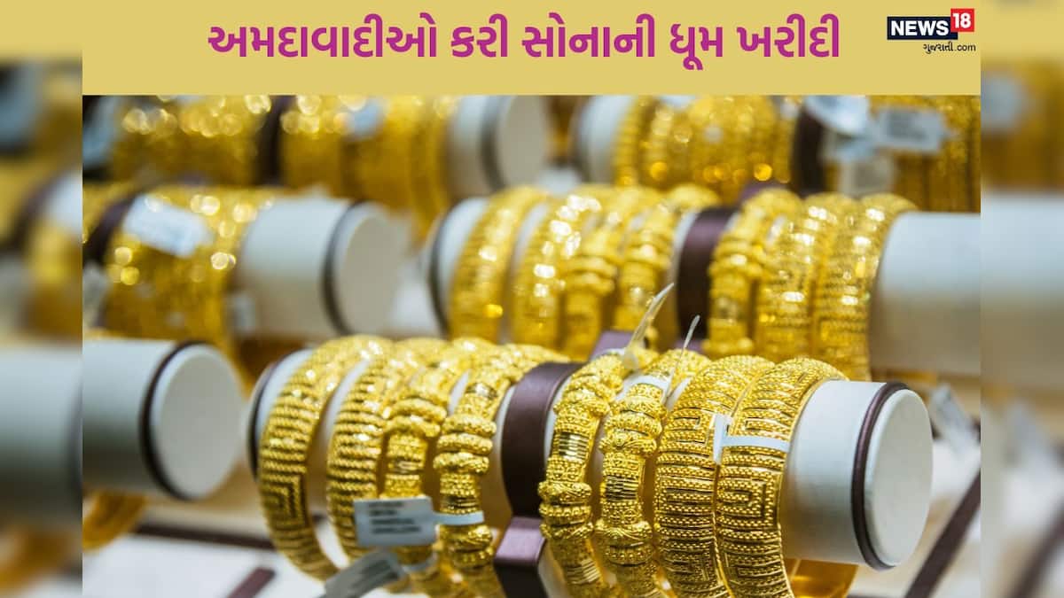 Ahmedabadis bought 1 crore gold on the day of Akhatrij - અમદાવાદીઓએ ...