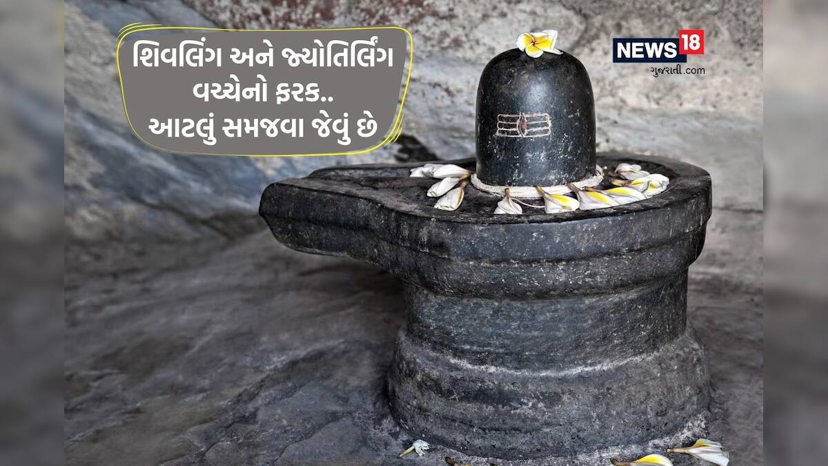 difference between shivling and jyotirling know all 12 names of ...