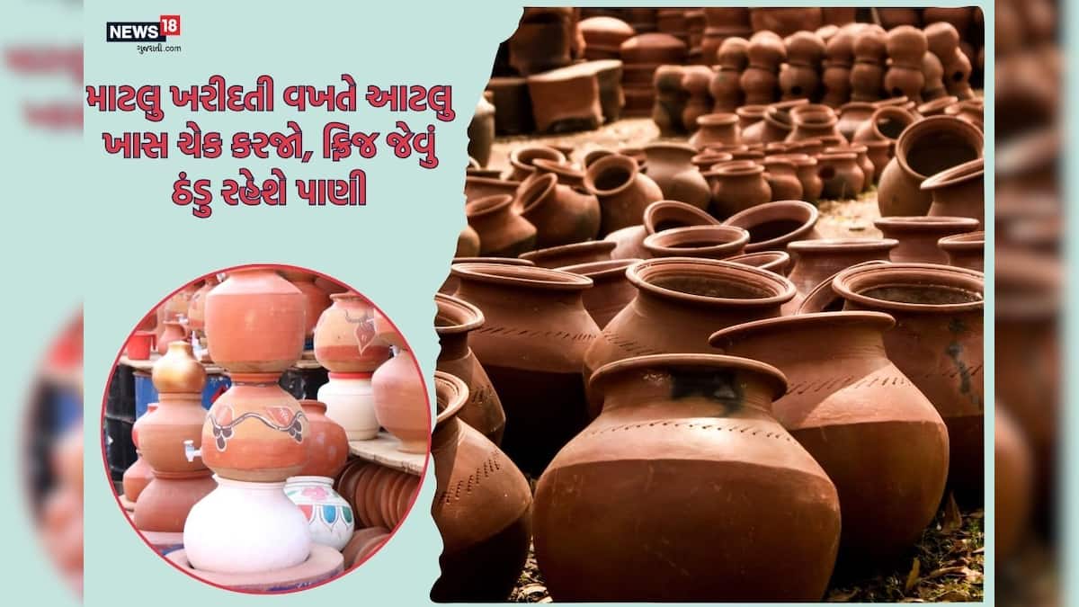 how to buy matka for chilled water- માટલુ ખરીદતી વખતે આટલુ ખાસ ચેક કરજો ...