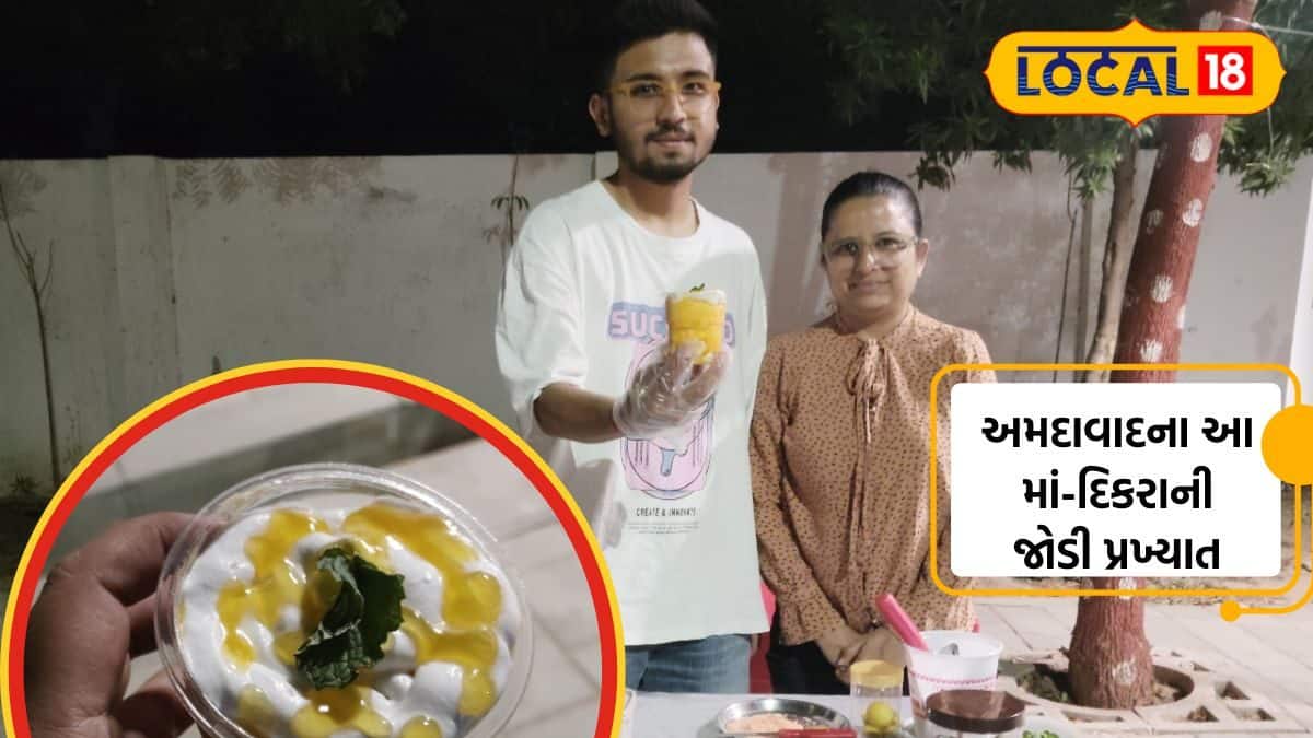 અમદાવાદમાં માતા-પુત્રની જોડી ફલાની મસ્તાની નામની લોકપ્રિય વાનગી વેચે છે ...