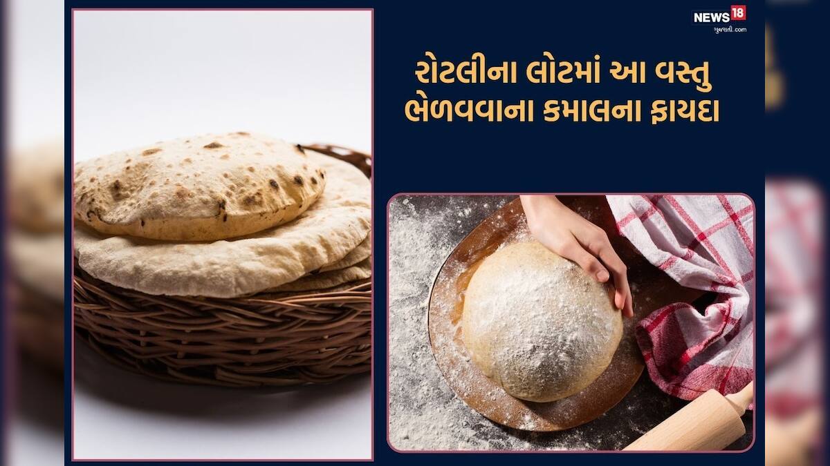gram flour roti benefits - રોટલી બનાવતી વખતે લોટમાં આ વસ્તુ ભેળવી દો ...
