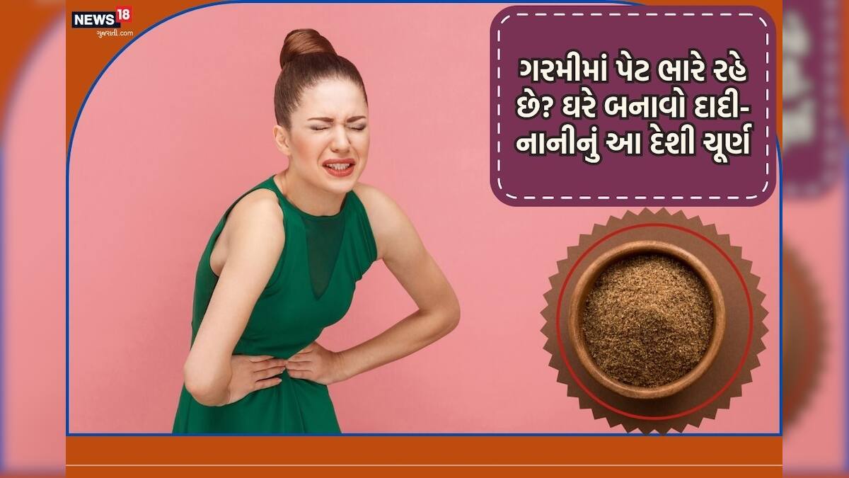 How to make Ayurvedic churna for acidity and gas at home - ગરમીમાં પાચન ...
