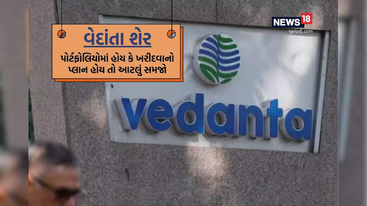 vedanta raise rs 8500 crore by selling its shares company preparing for deal in june - વેદાંતા ...