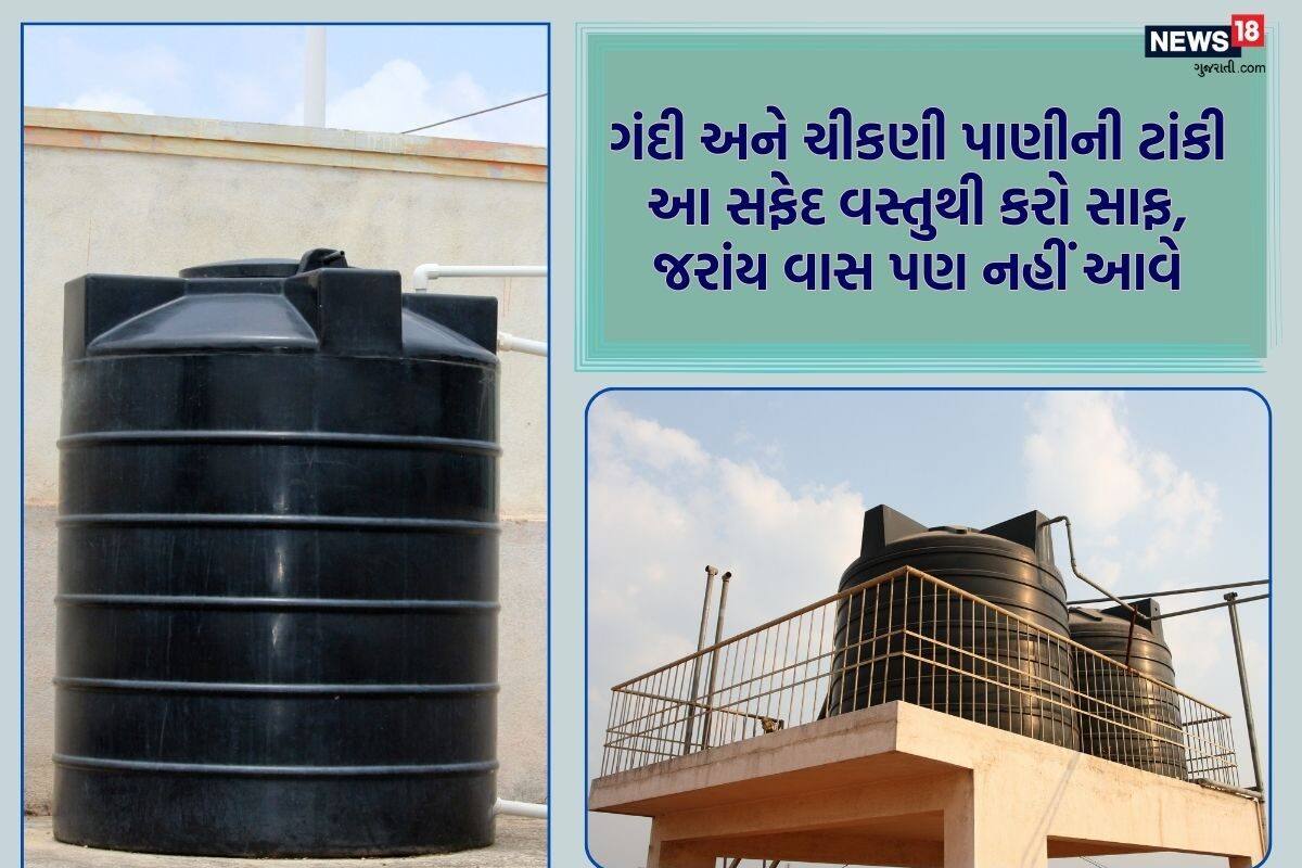 how to clean water tank without removing water - ગંદી અને ચીકણી પાણીની ...