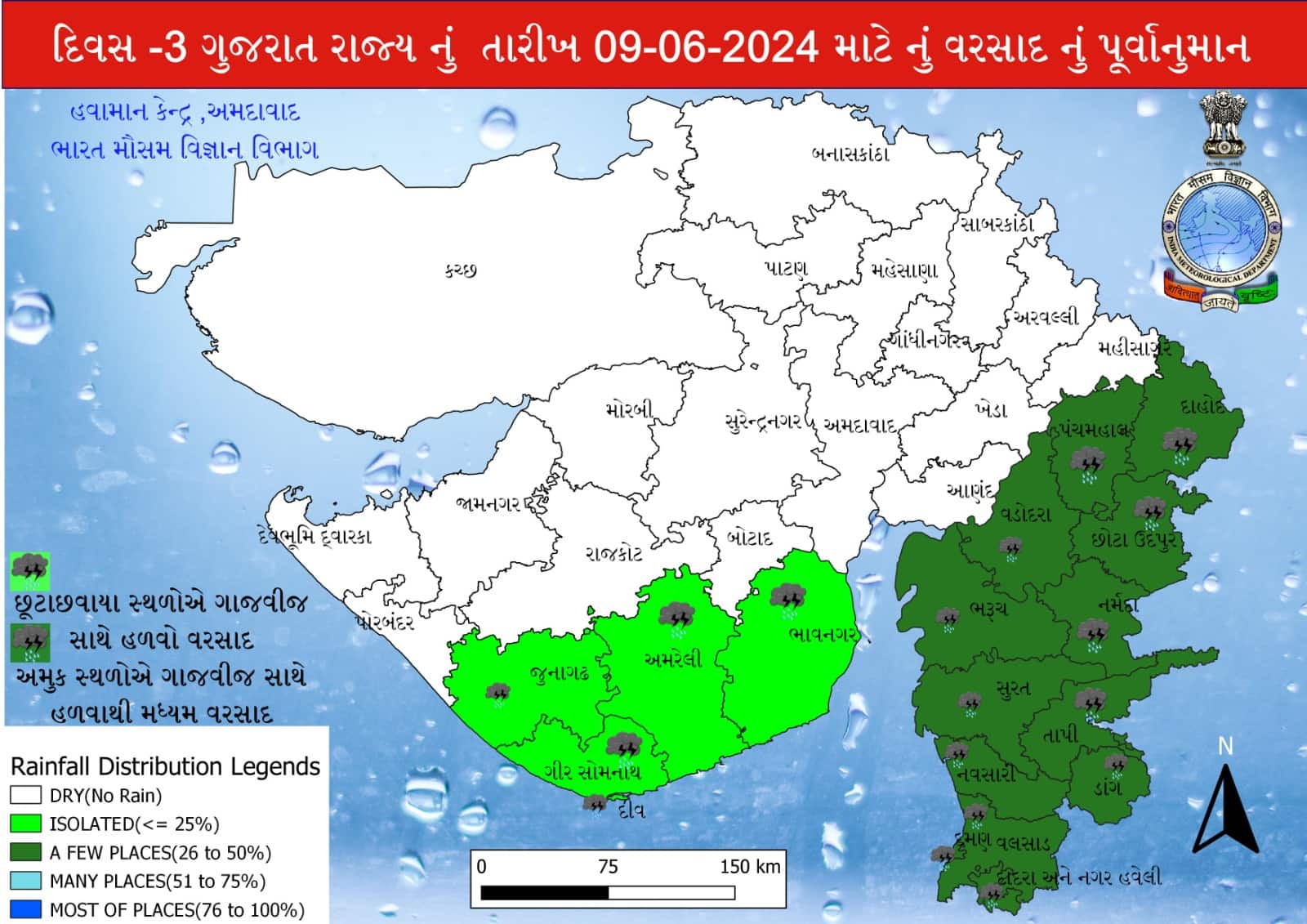 Gujarat Weather report today bulletin thundering rain forecast – News18 ...