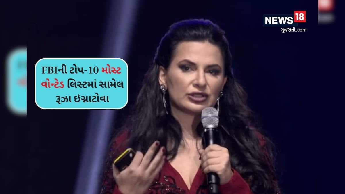 રૂ.37 હજાર કરોડ લઈને રફુચક્કર થઈ, દુનિયાની મોસ્ટ વોન્ટેડ વુમન! - world ...