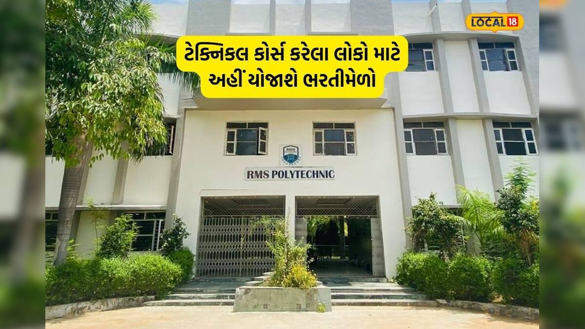 ITI, ડીપ્લોમા કે ડીગ્રી જેવી ટેક્નિકલ લાયકાત ધરાવતા લોકો માટે અહીં ...