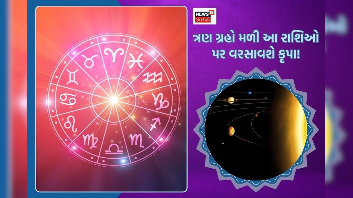 Trigrahi Yog In Mithun fortune of these zodiac signs shine like sun ...