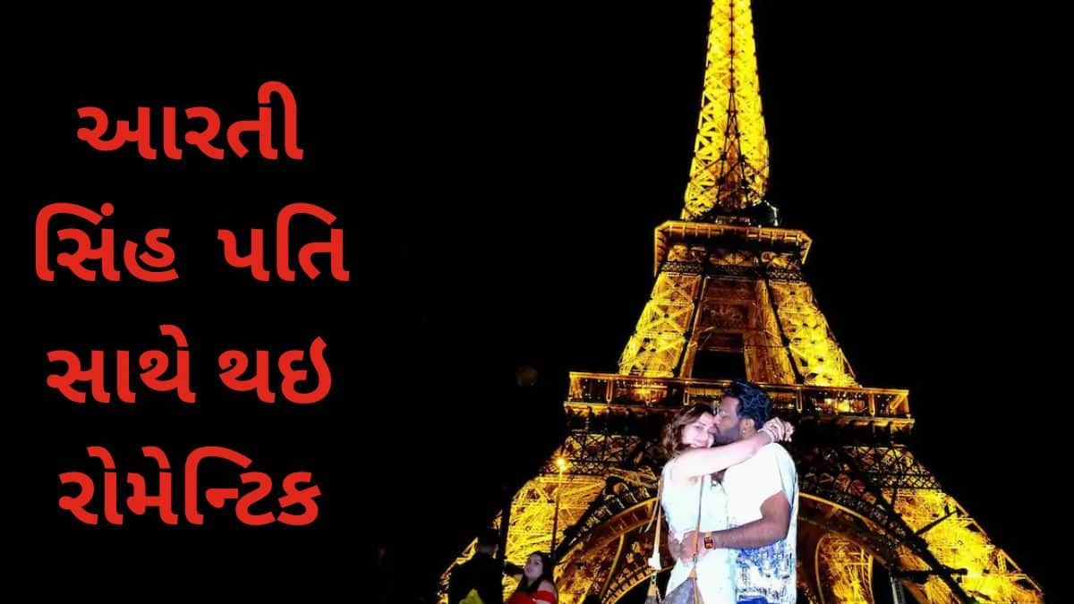 Must watch Aarti singh latest pics with husband Deepak Chauhan - આરતી ...