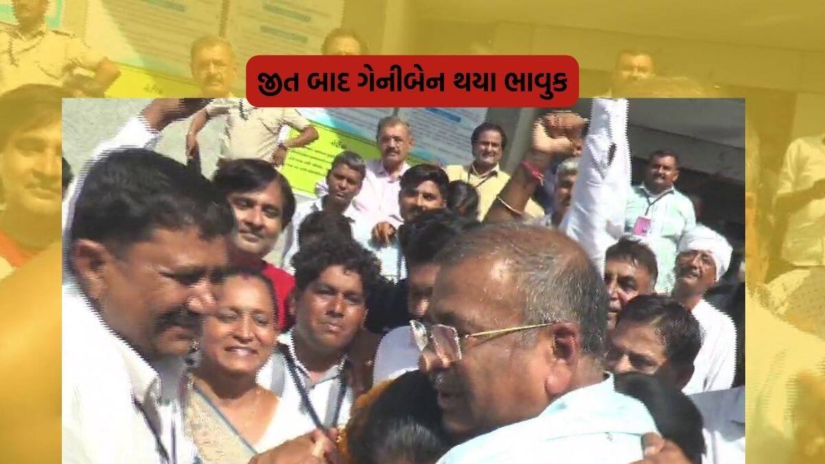 ગુજરાત બનાસકાંઠા લોકસભા ચૂંટણી ગેનીબેન ઠાકોર ભાવુક - Gujarat congress ...