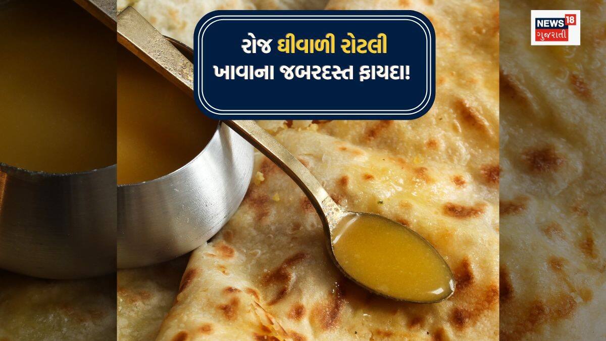 what happens if you eat 1 roti with ghee daily - રોટલી પર દેશી ઘી ...