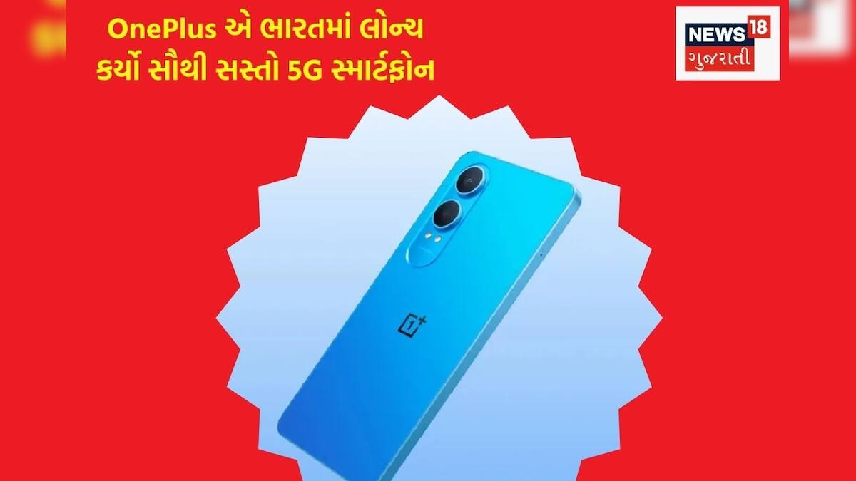Oneplus nord ce 4 lite launched in india check prise and features ...