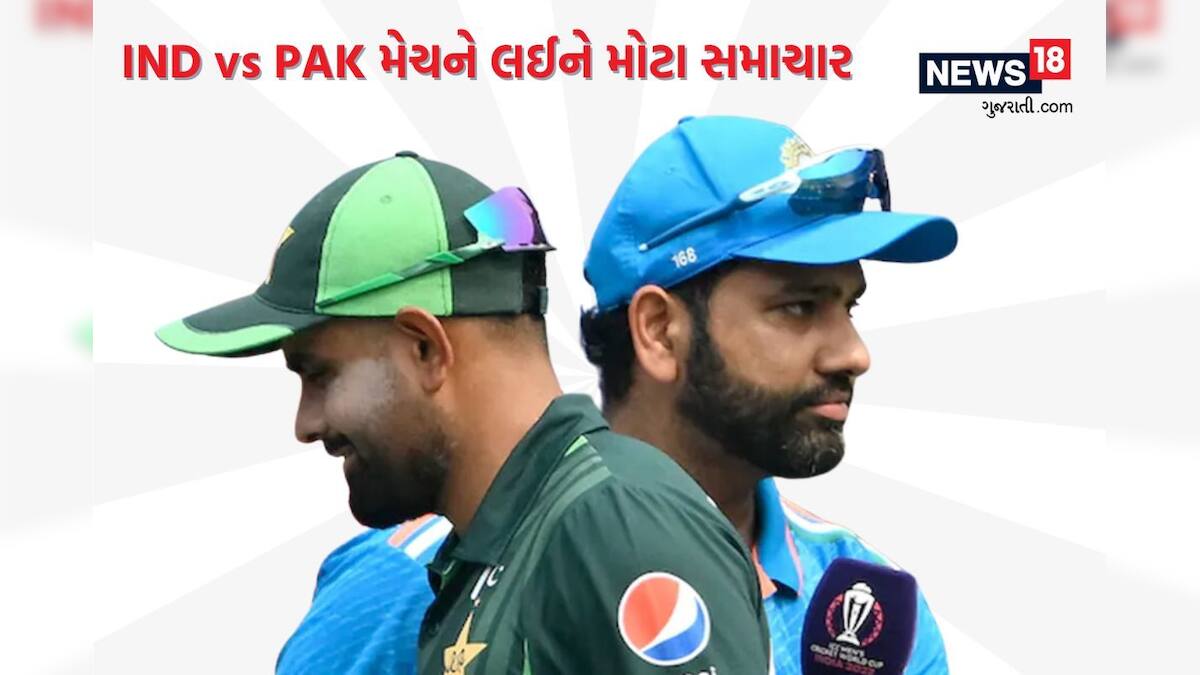 IND vs PAK મેચની પિચ બદલાવવામાં આવશે, ICCનો ચોંકાવનારો નિર્ણય, જાણો શું ...