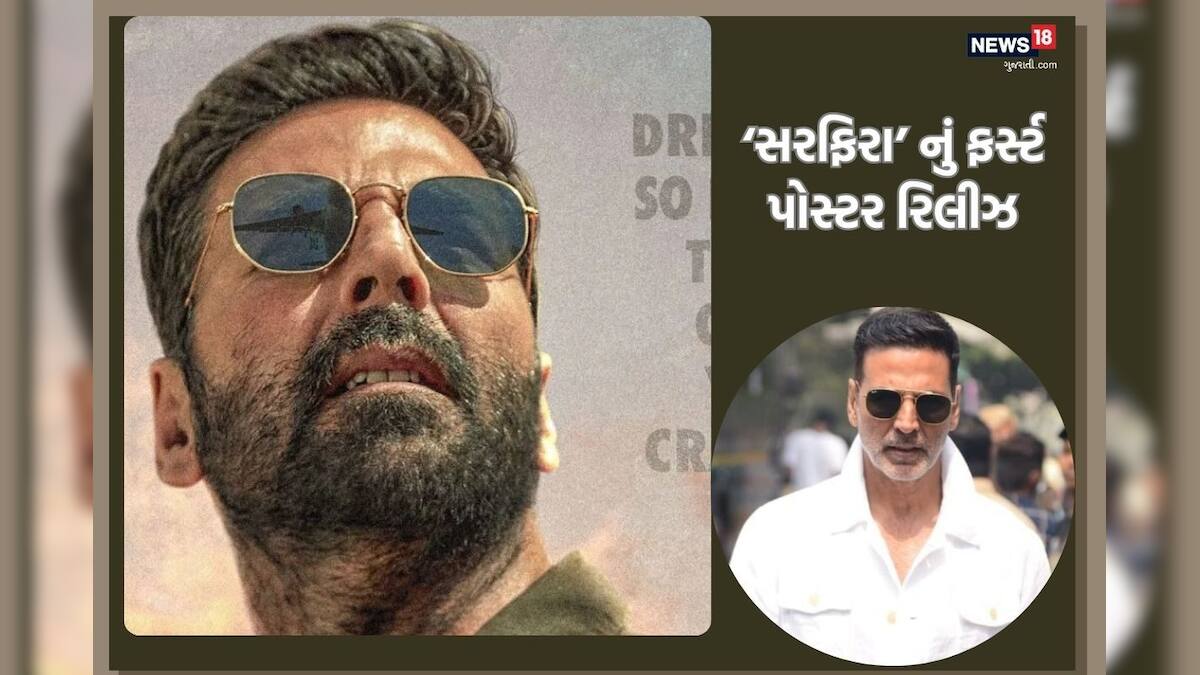 First poster of Akshay kumar inspirational story sarfira is released ...