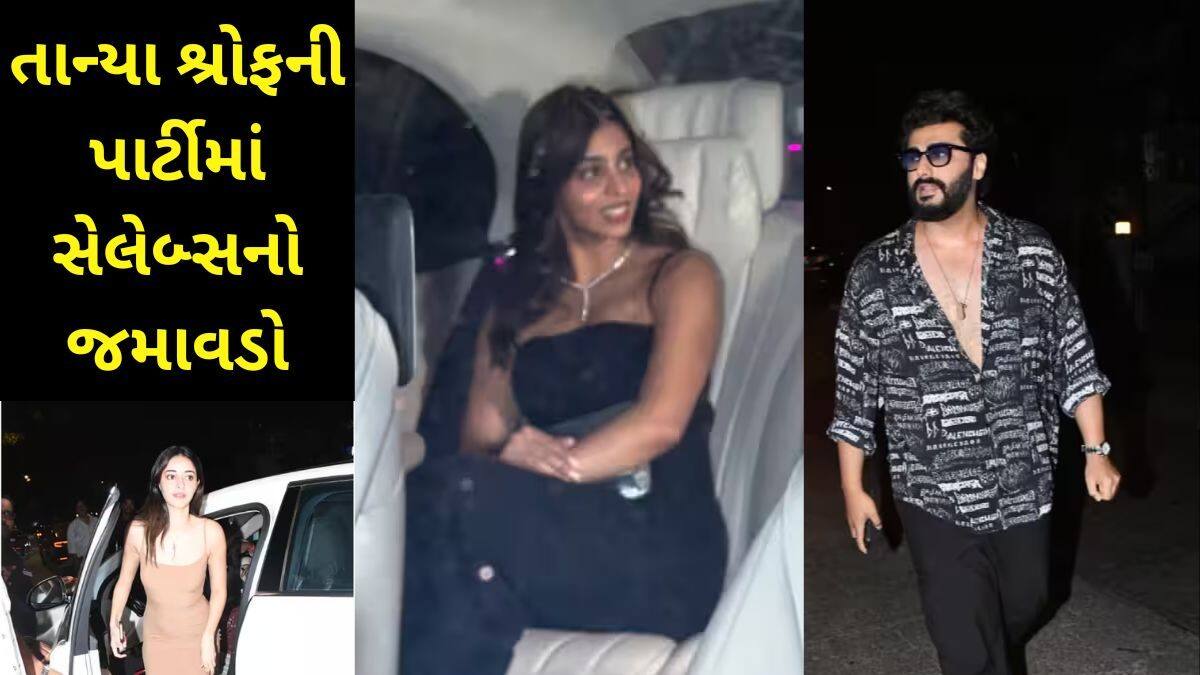 Must watch latest Pics for Tanya shroff house party - તાન્યા શ્રોફની ...