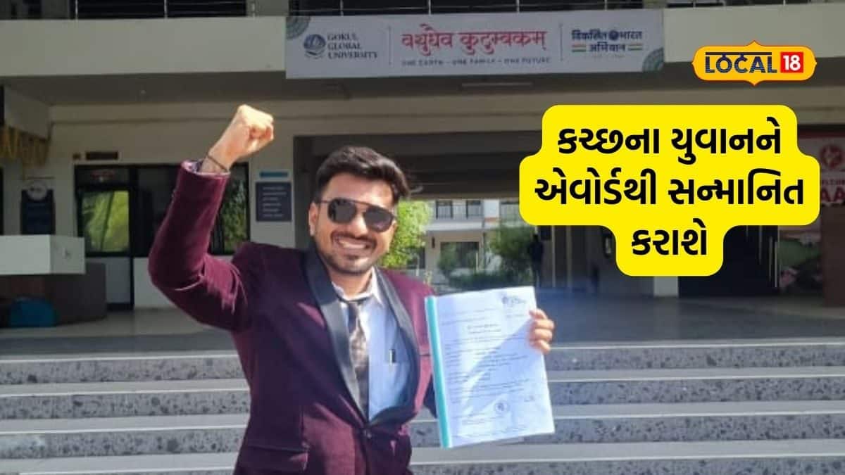 કચ્છના રોનિત શાહને મળશે કચ્છ શક્તિ નેશનલ એવોર્ડ - Ronit Shah of Kutch ...