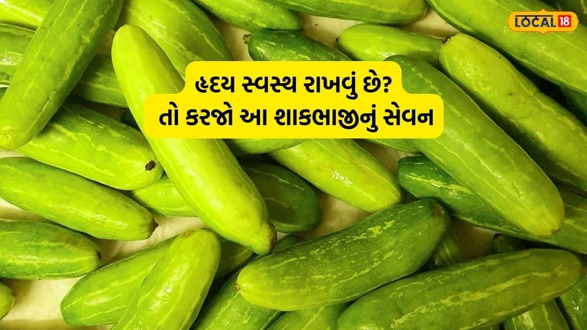 ફાઈબર-આયર્નથી ભરપૂર છે આ શાકભાજી, સુગર અને કોલેસ્ટ્રોલ કરશે કંટ્રોલ ...
