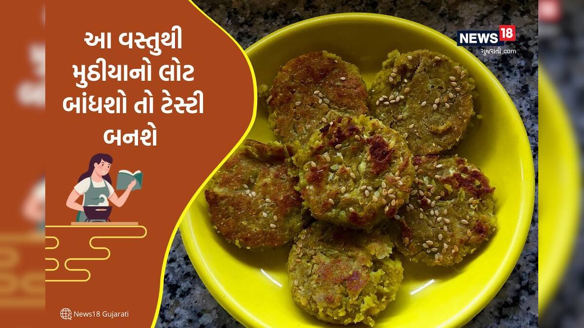 Healthy and Gujarati dish lauki Muthia recipe at home - આ રીતે ઘરે ...