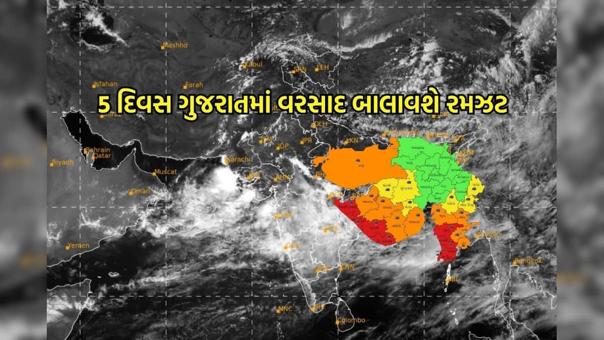 ગુજરાત હવામાન આગાહી: આગામી 5 દિવસ અત્યંત ભારે વરસાદની આગાહી - Gujarat ...