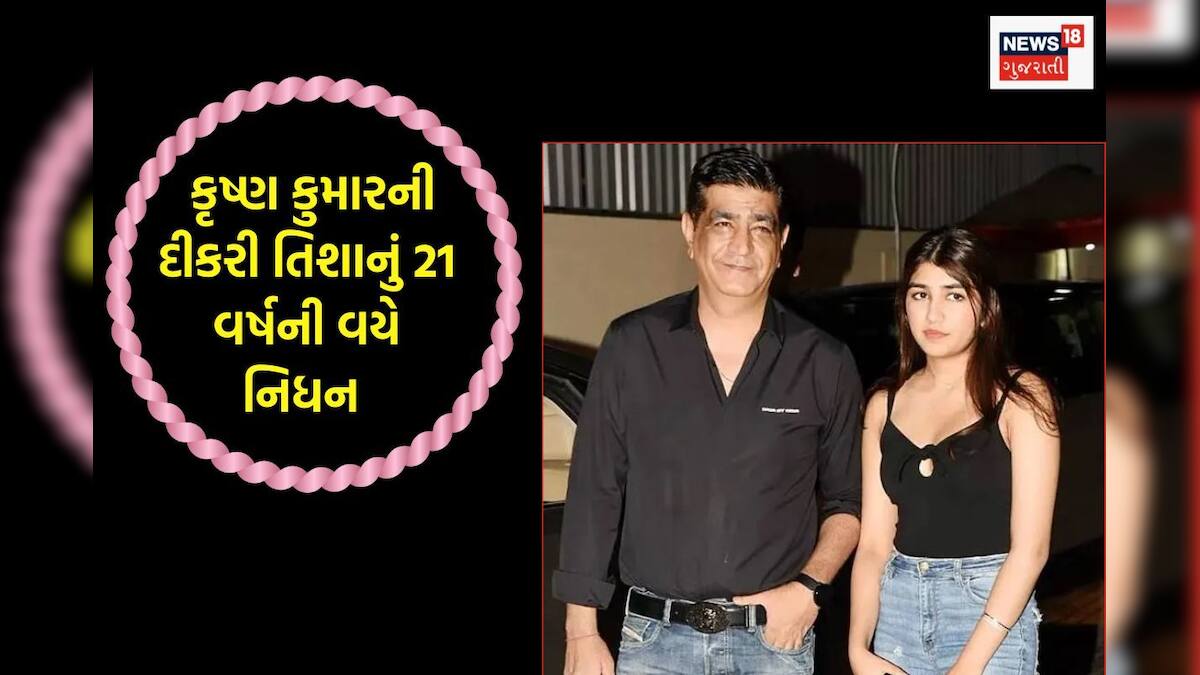 T Series Co Owner Krishan Kumar's Daughter Tishaa Dies Of Cancer At 21 ...