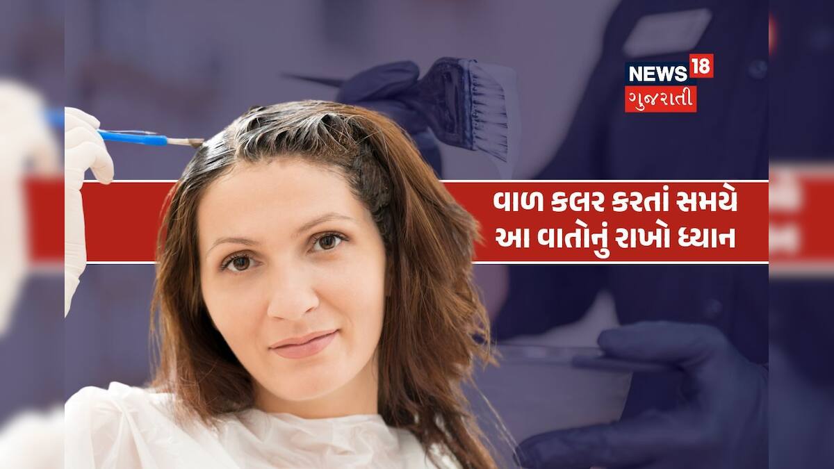 શું તમે ઘરે જ હેર કલર કરો છો? જાવેદ હબીબની આ 4 વાતોનું રાખો ધ્યાન ...
