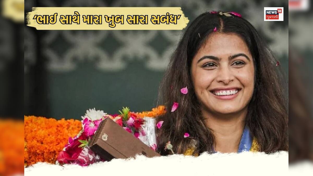 manu bhakar on this player I have a very good relationship with brother ...