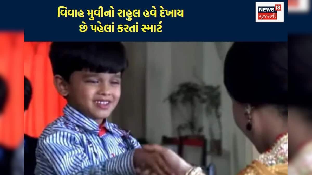 Must watch Vivah movie child actor amey pandya then and now Pics ...