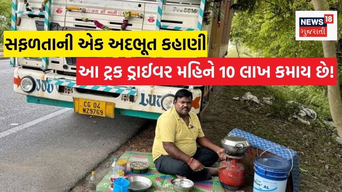 unbelievable success story of truck driver rajesh rawani earns rs 10 ...