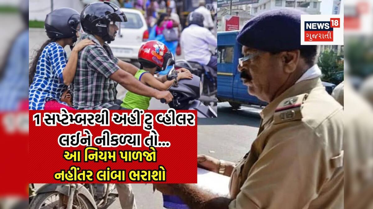 new rules from 1 september helmet to pillion driver is mandatory for ...