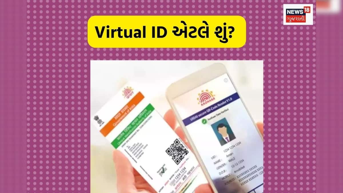 Follow these steps and create virtual id - જાણો વર્ચ્યુઅલ આઇડી એટલે શું ...