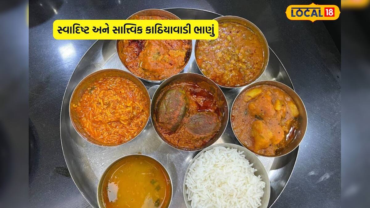 અહીં મળતું કાઠિયાવાડી ભોજન કરાવશે ઘર જેવો અહેસાસ, જાણી લો લોકેશન-Patel ...