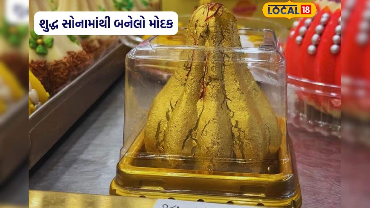 શ્રીજી માટે બનાવ્યો 24 કેરેટ શુદ્ધ સોનાનો મોદક, ભાવ સાંભળીને હોંશ ઉડી ...