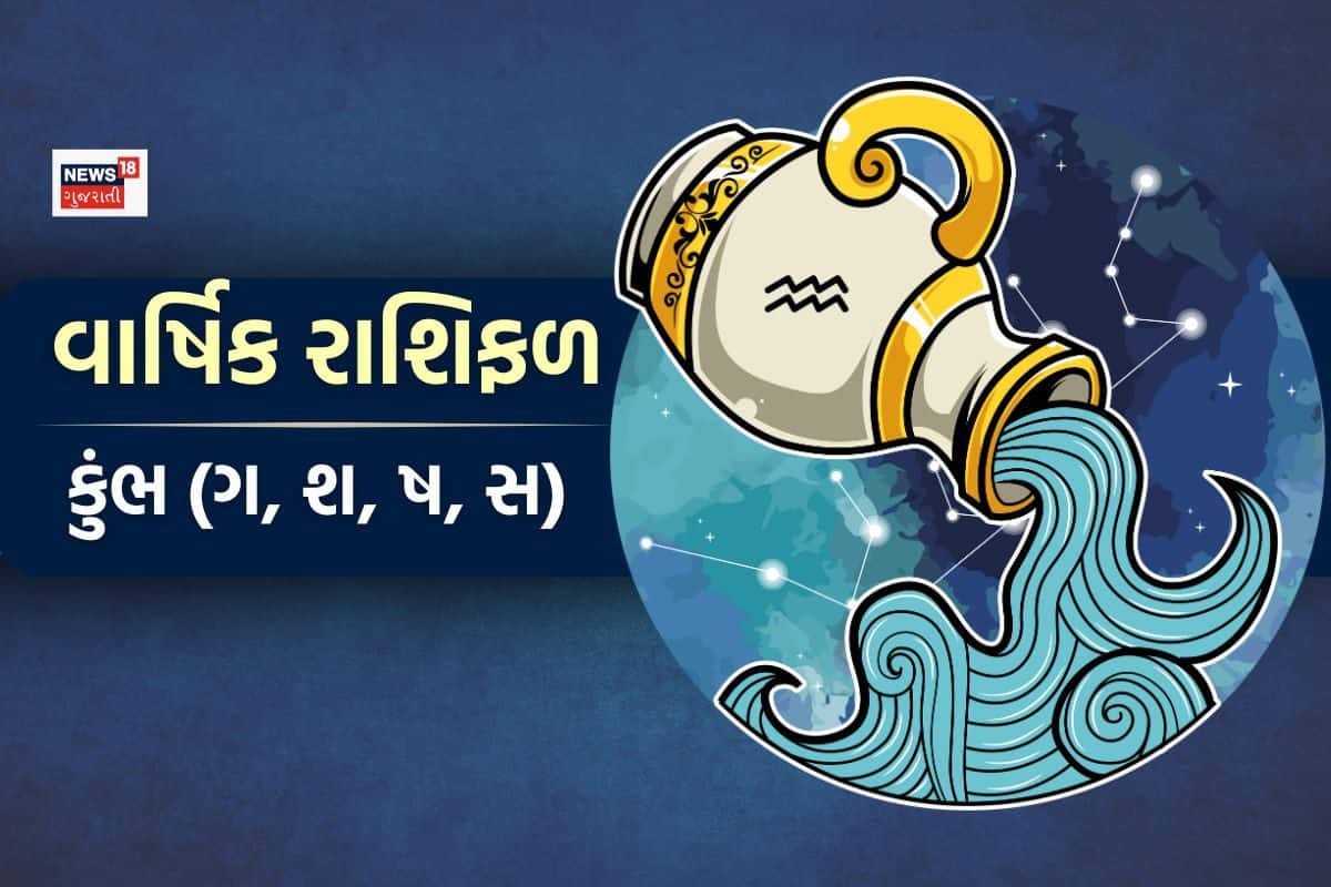 Zodiac signs in gujarati with letters 60 photos - Youhoroscope.com