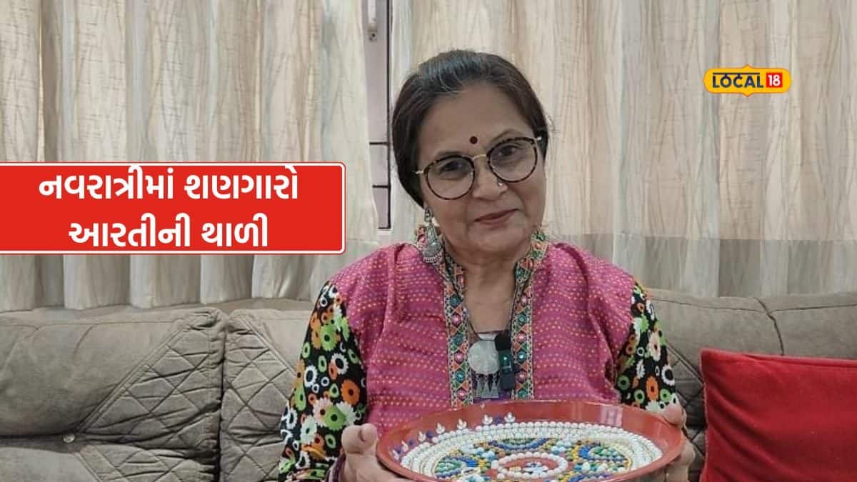 Navratri 2024: નવરાત્રીમાં આવી રીતે શણગારજો પૂજાની થાળી, માતાજીની ...