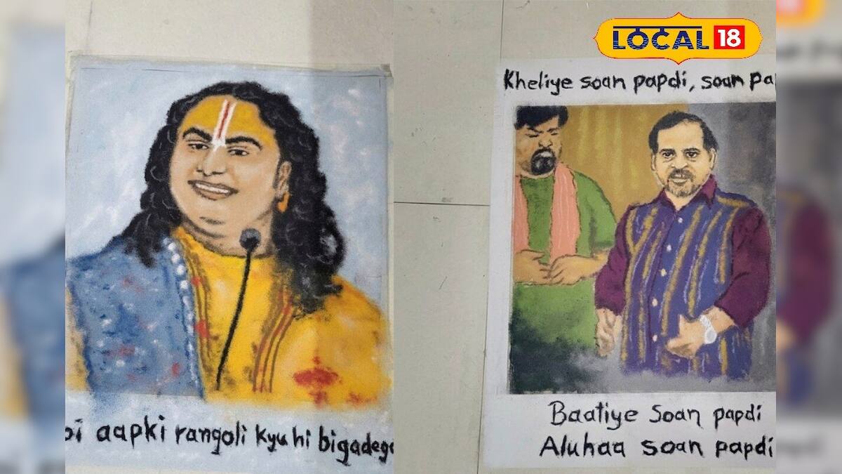 આ રંગોળી જોઈને પેટ પકડીને હસશો, સોશિયલ મીડિયા પર થઈ રહી છે વાયરલ ...