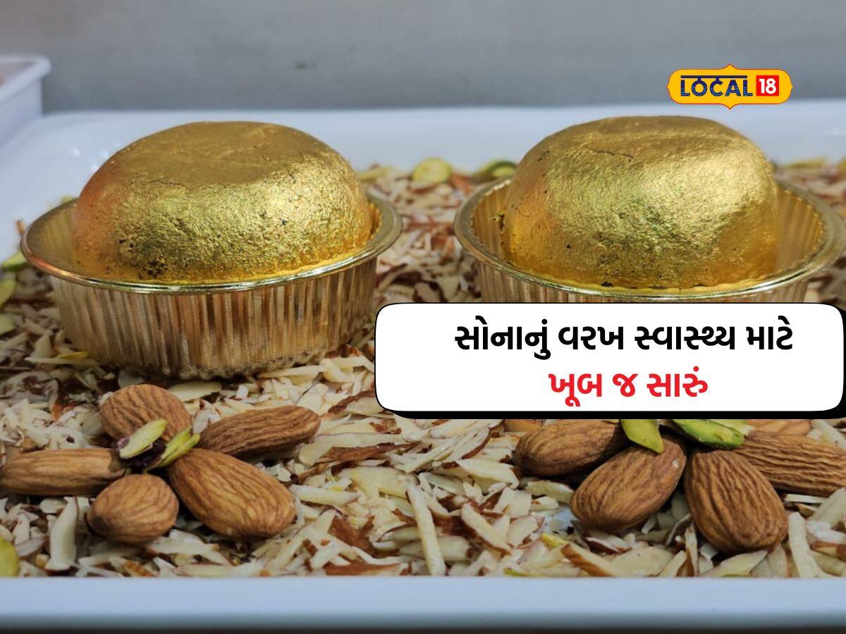 સોનાની ઘારી: વિદેશમાં ધૂમ મચાવી રહી છે સુરતની આ પ્રખ્યાત મીઠાઈ, ભાવ ...