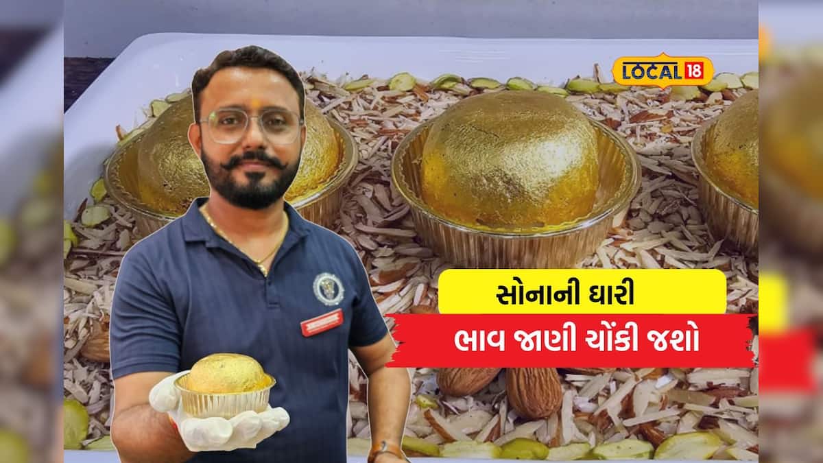 સોનાની ઘારી: વિદેશમાં ધૂમ મચાવી રહી છે સુરતની આ પ્રખ્યાત મીઠાઈ, ભાવ ...