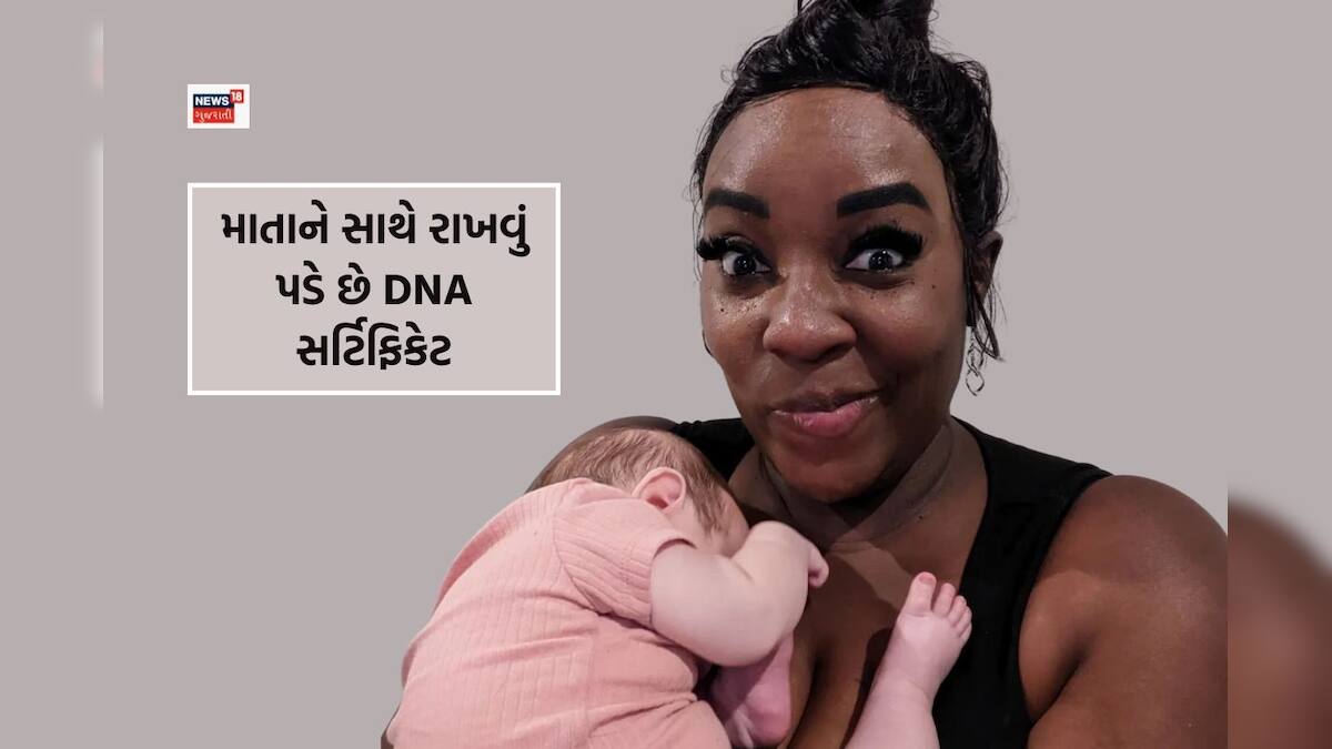 એવી તો કેવી મજબૂરી, પોતાનું બાળક સાબિત કરવા માતાને સાથે રાખવો પડે છે ...