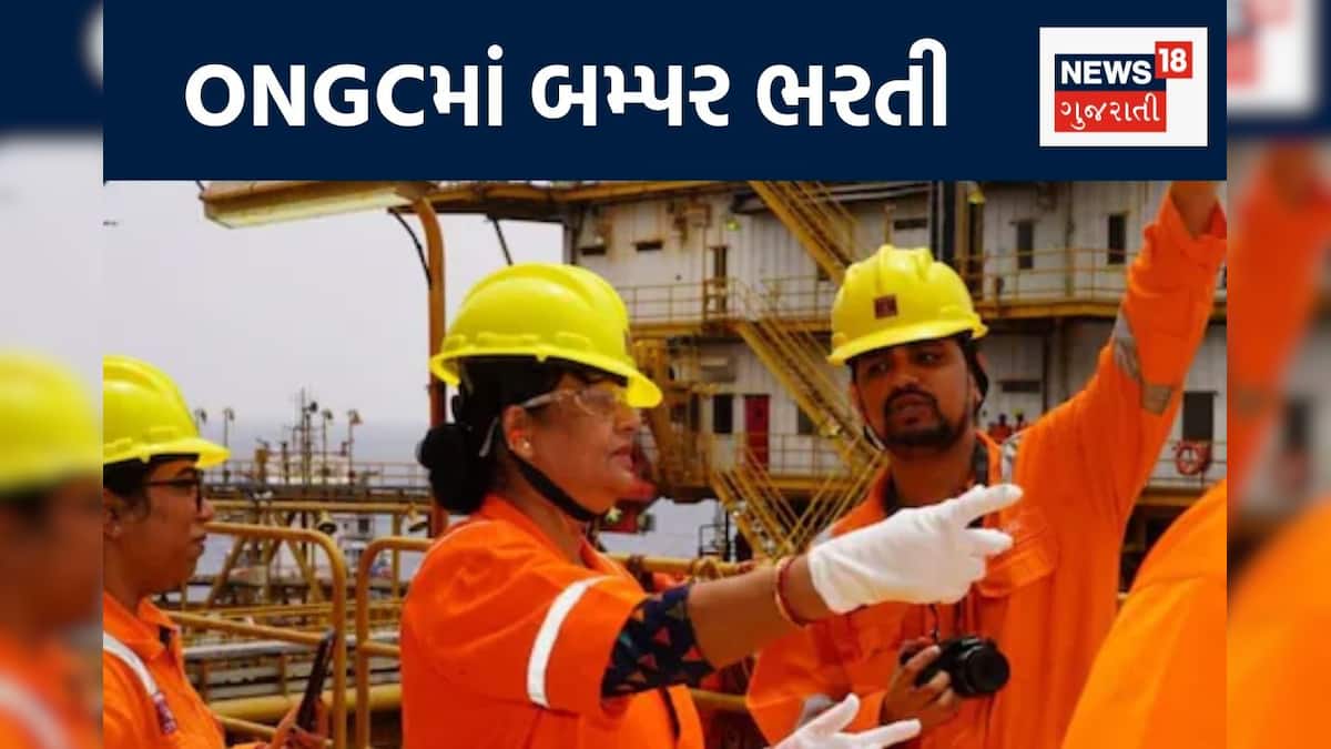 ONGCમાં બમ્પર ભરતી, 10 પાસ ઉમેદવારો પાસે મોટી તક, આવતી કાલે અરજીની છેલ્લી તારીખ - ongc ...