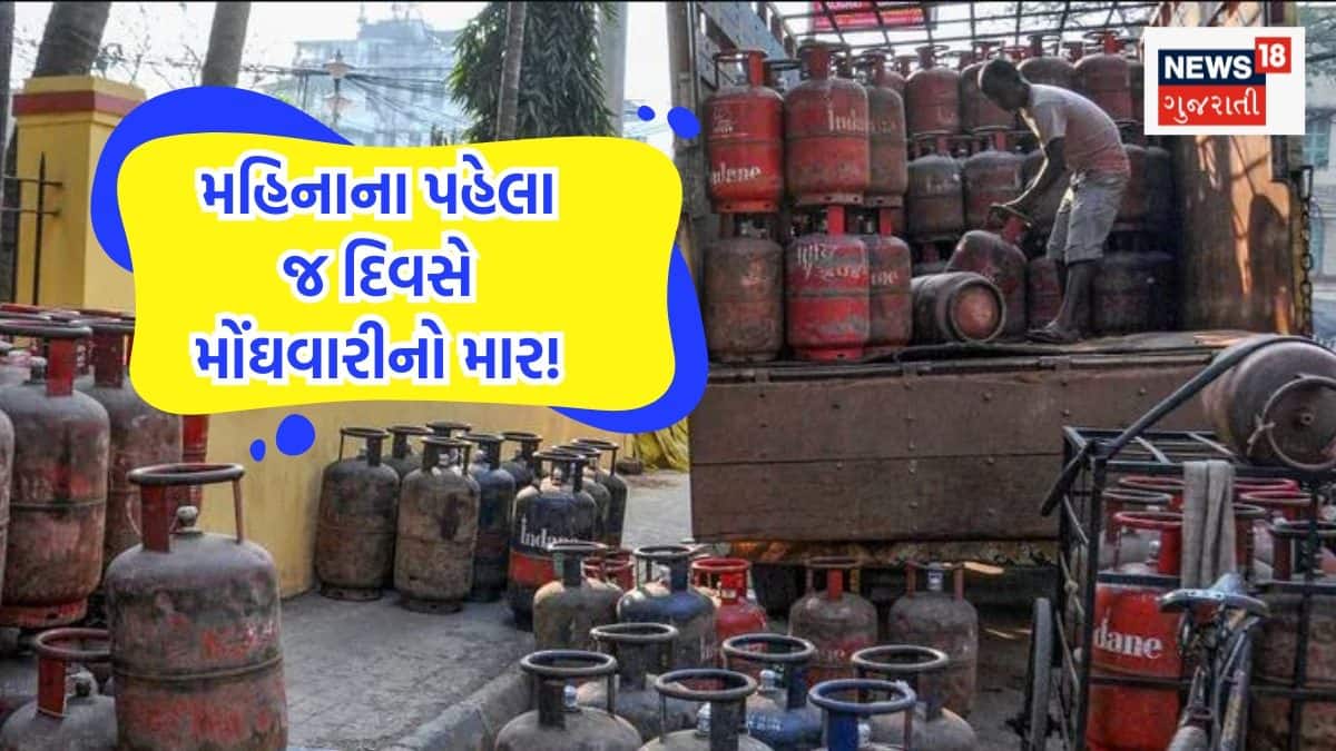 LPG Price Hike: માર્ચ શરુ થતાં જ મોંઘો થઈ ગયો ગેસ સિલિન્ડરનો બાટલો ...
