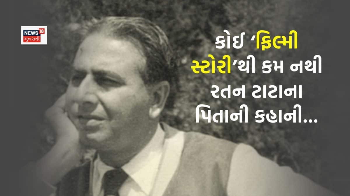 Story of Naval Hormusji Tata Ratan Tata's Father - સ્પિનિંગ માસ્ટરના ...