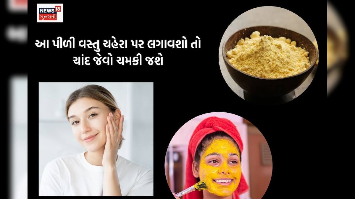 How to make besan face pack at home - ચહેરા પર લગાવો આ પીળી વસ્તુ, ચાંદ ...
