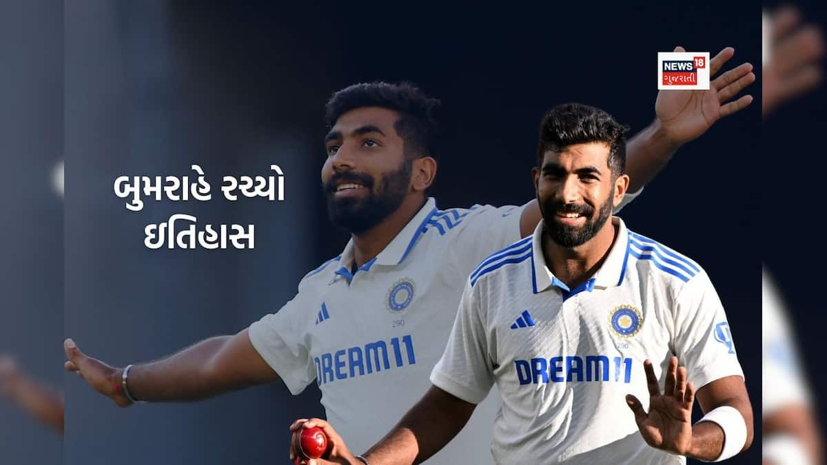 બુમરાહે મેચમાં લૂંટી મહેફિલ, બીજા દિવસે પહેલા જ બોલ પર કરી નાંખ્યો કમાલ ...