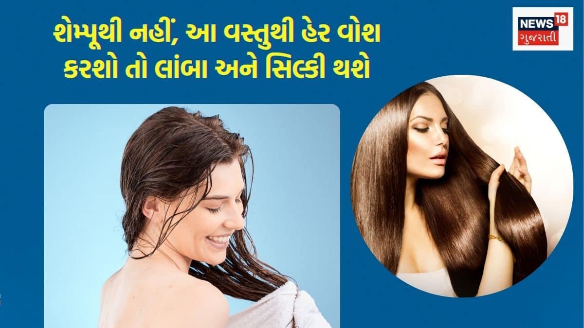 Follow these steps and wash your hair without shampoo - શેમ્પૂનો ઉપયોગ ...