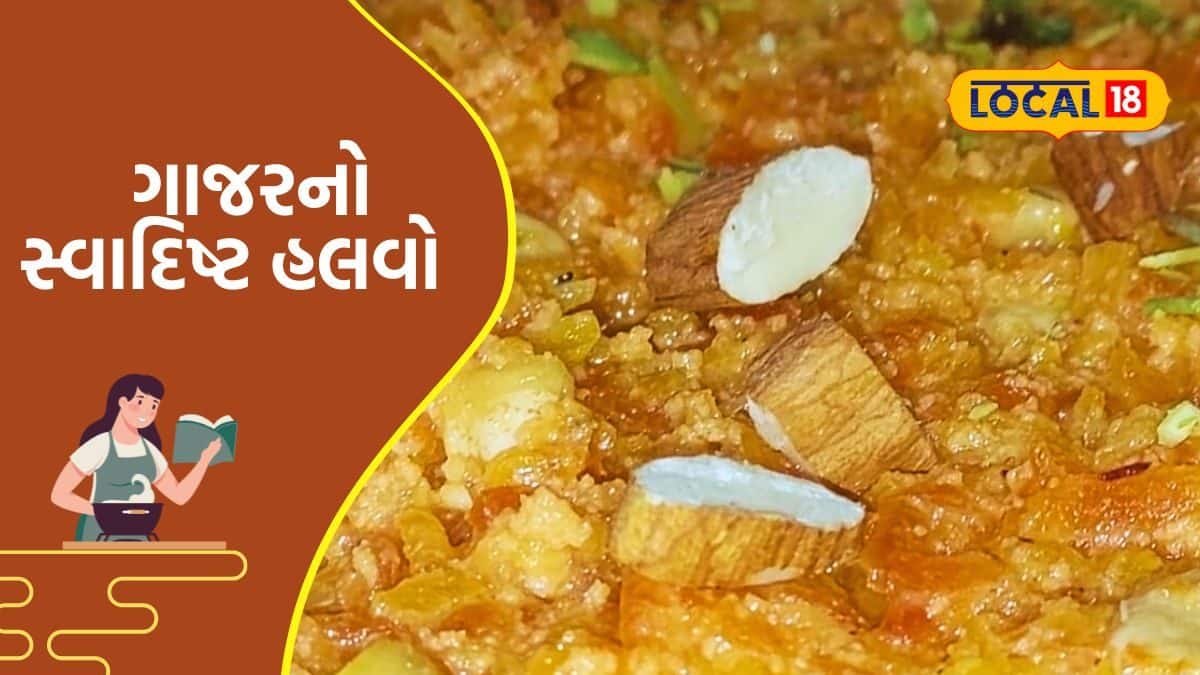 આવી રીતે ઘરે બનાવો ગાજરનો સ્વાદિષ્ટ હલવો, જાણો સરળ રેસિપી-know simple ...