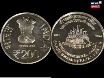 PM મોદીએ વડતાલના દ્રિશતાબ્દી મહોત્સવમાં 200 રૂપિયાનો શુદ્ધ ચાંદીનો ...