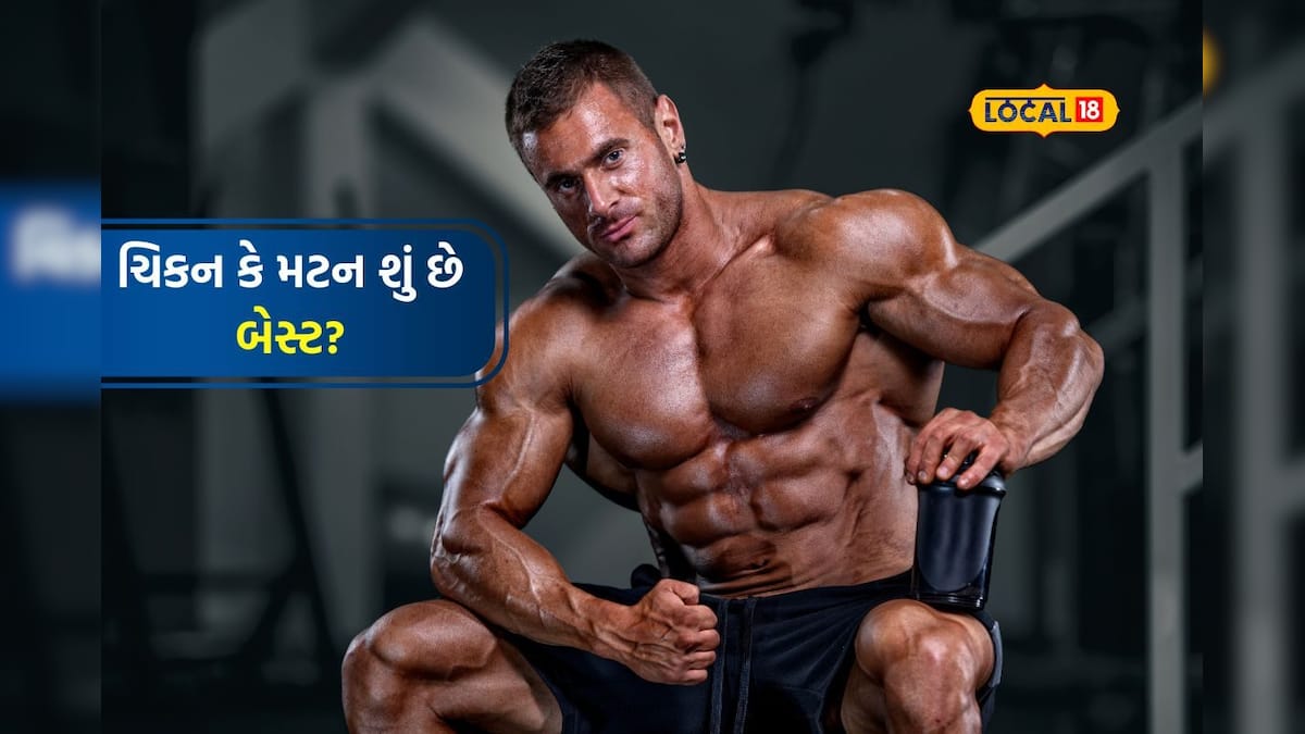 ચિકન કે મટન? ડાયેટિશિયન પાસેથી જાણો બંન્નેમાંથી કોણ તમને આપશે ફૌલાદી ...