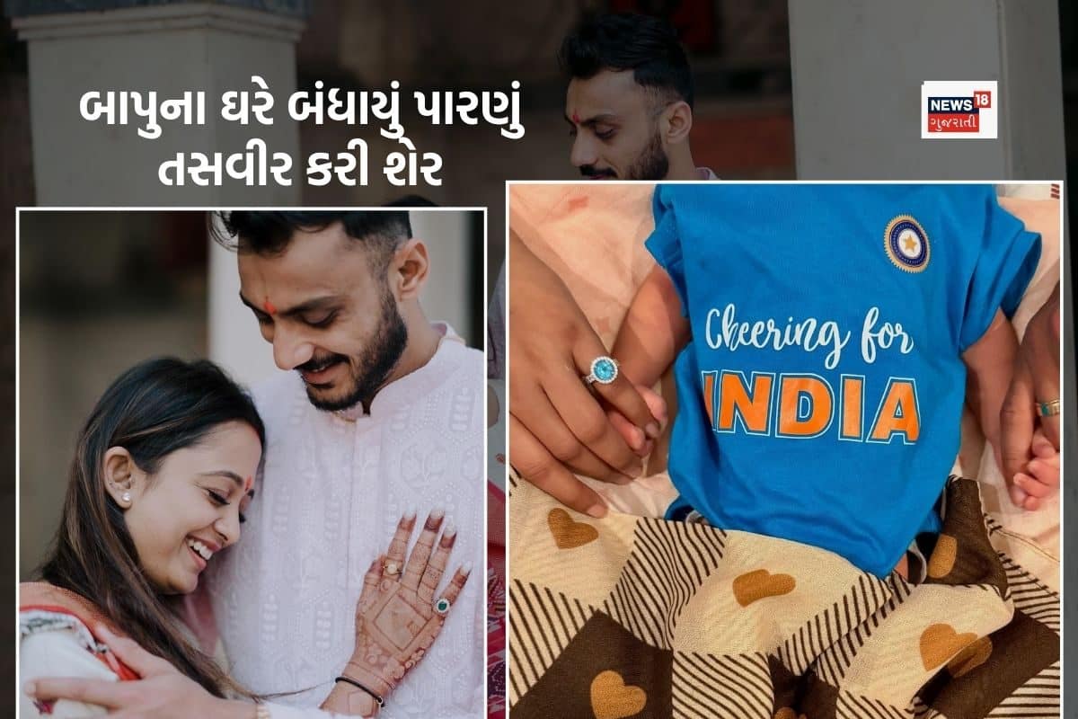 બાપુના ઘરે બંધાયું પારણું, અક્ષરે ફોટો શેર કરીને ફેન્સ સાથે ખુશખબરી કરી ...